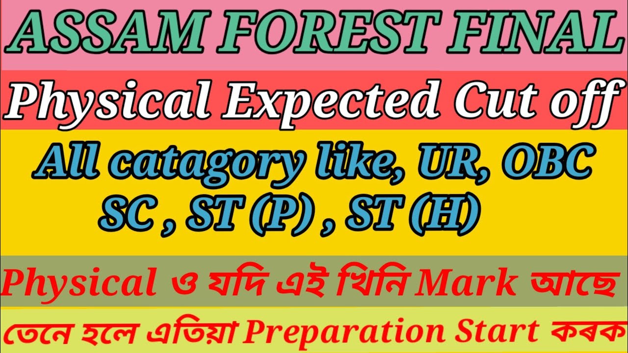 Assam Forest Department cut off 2023||Cut off Analysis Assam Forest ...