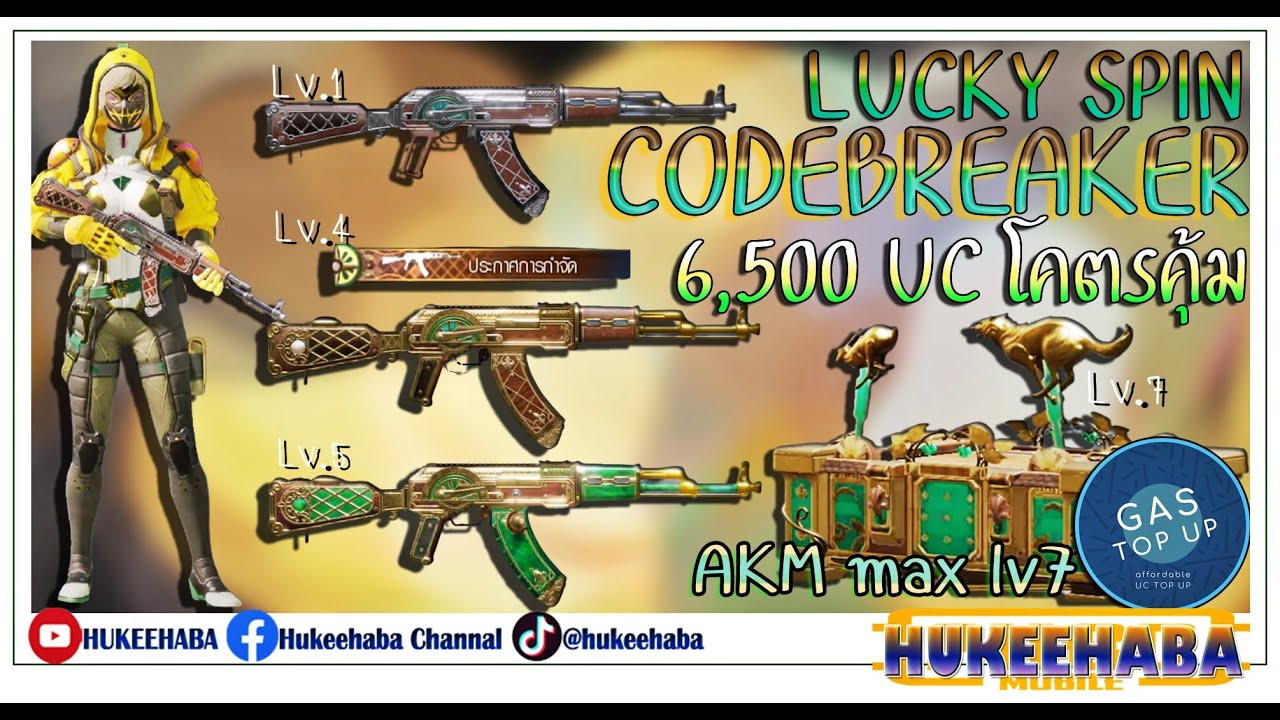 EP63 : AKM Codebreaker MAX Lv.7 สุ่ม 6,500UC โคตรคุ้ม!! [ PUBG MOBILE ...