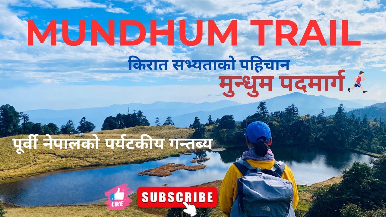 THE BEAUTY OF EAST NEPAL🇳🇵MUNDHUM TRAIL🏃🏻‍♂️‍ ️ - YouTube