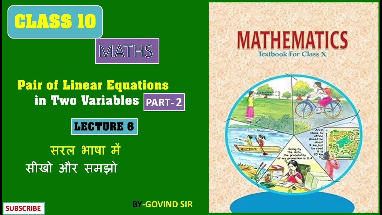 Class 10th Pair of Linear Equation in Two Variables🔥 |Part 2 |Chapter 3 |Mathematics | Govind ...