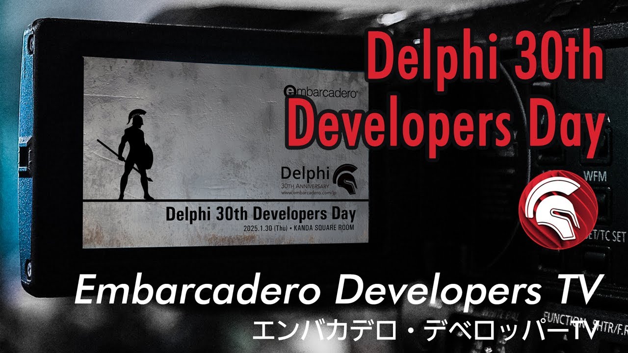「Delphi 30周年イベントから生配信！製品マネージャがリモート出演」 - エンバカデロ・デベロッパーTV（2025年1月30日） - YouTube
