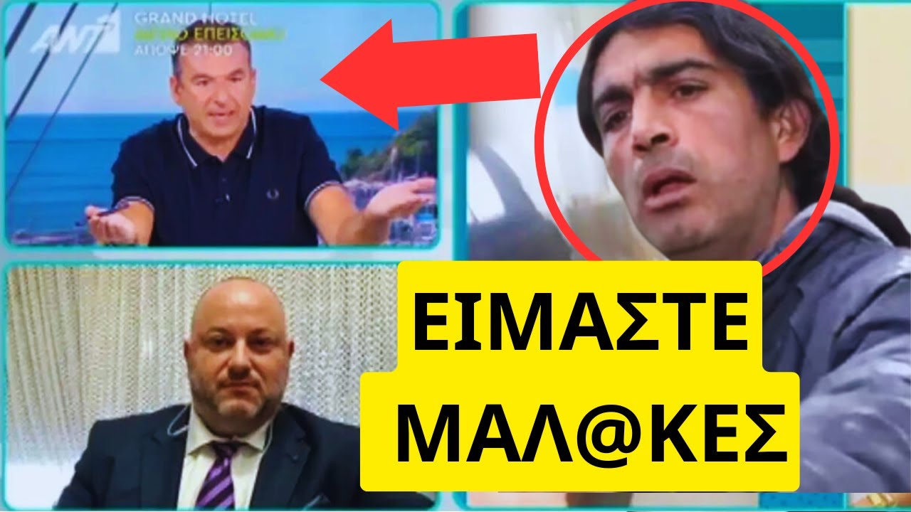 Χαμός στο πρωινό του ΑΝΤ1 με τον παλαιοχριστιανό και τον δικηγόρο του ...