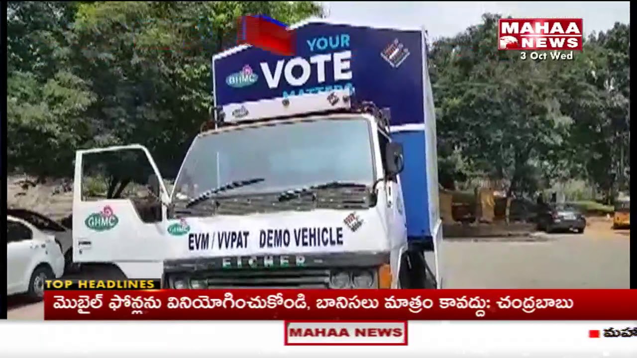 EC Technical Team Conducts EVM's Awareness Camp | Launches EVM Vehicles ...