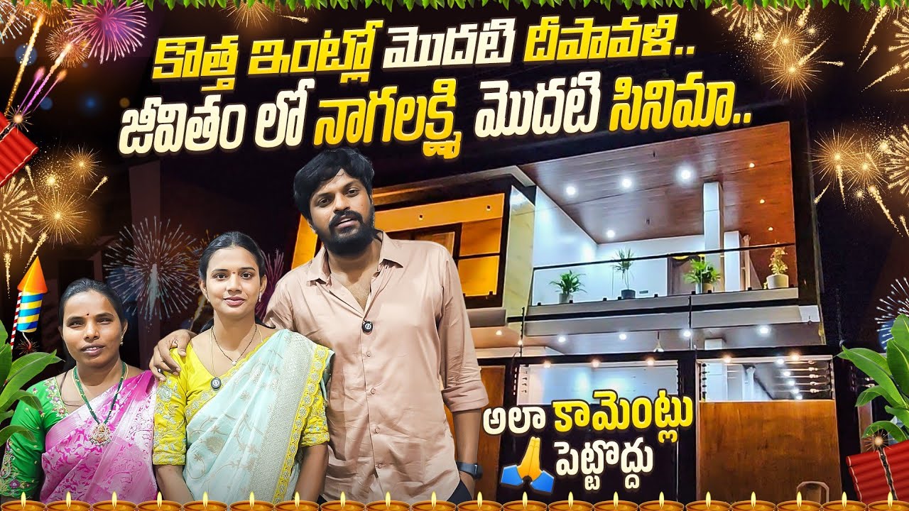 Adi Reddy Family Diwali Celebrations Vlog In New House | Diwali Vlog ...