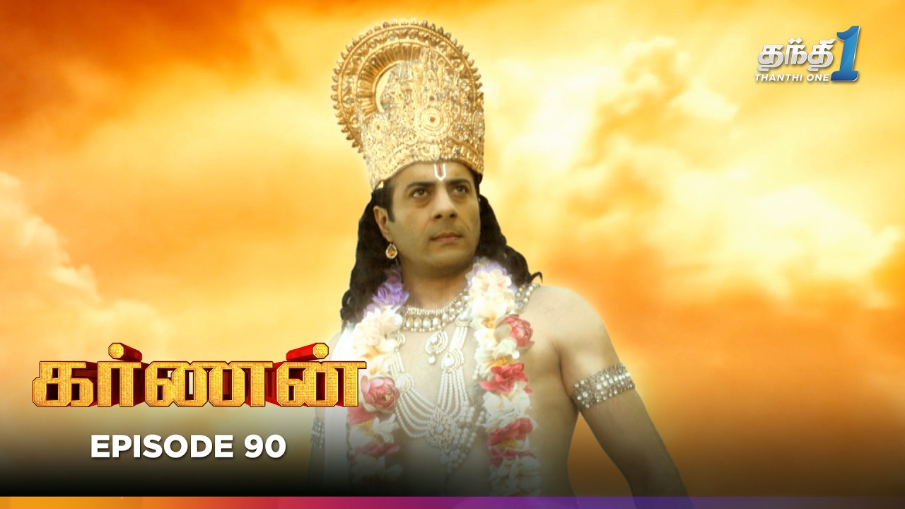 Karnaa | Episode 90 | கர்ணன் | Thanthi One | 10th November 2025 - YouTube