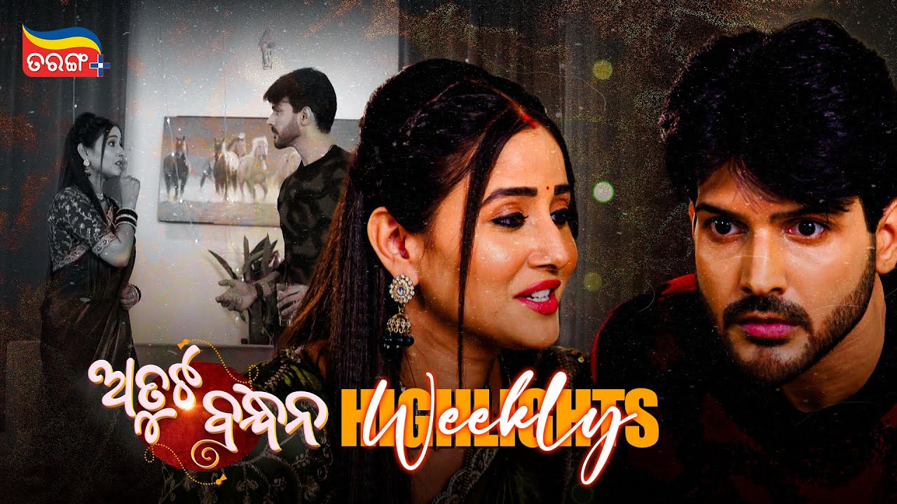 Atuta Bandhana | Weekly Highlights | Best Scenes | Odia Serial | Full ...