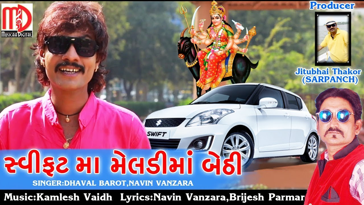 Dhaval Barot New Song 2018 | Swift Ma Meldima Bethi | Navin Vanzara ...