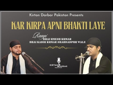 Kar Kirpa Apni Bhakti Laye - Bhai Umesh Kumar & Bhai Kabir Kumar ...