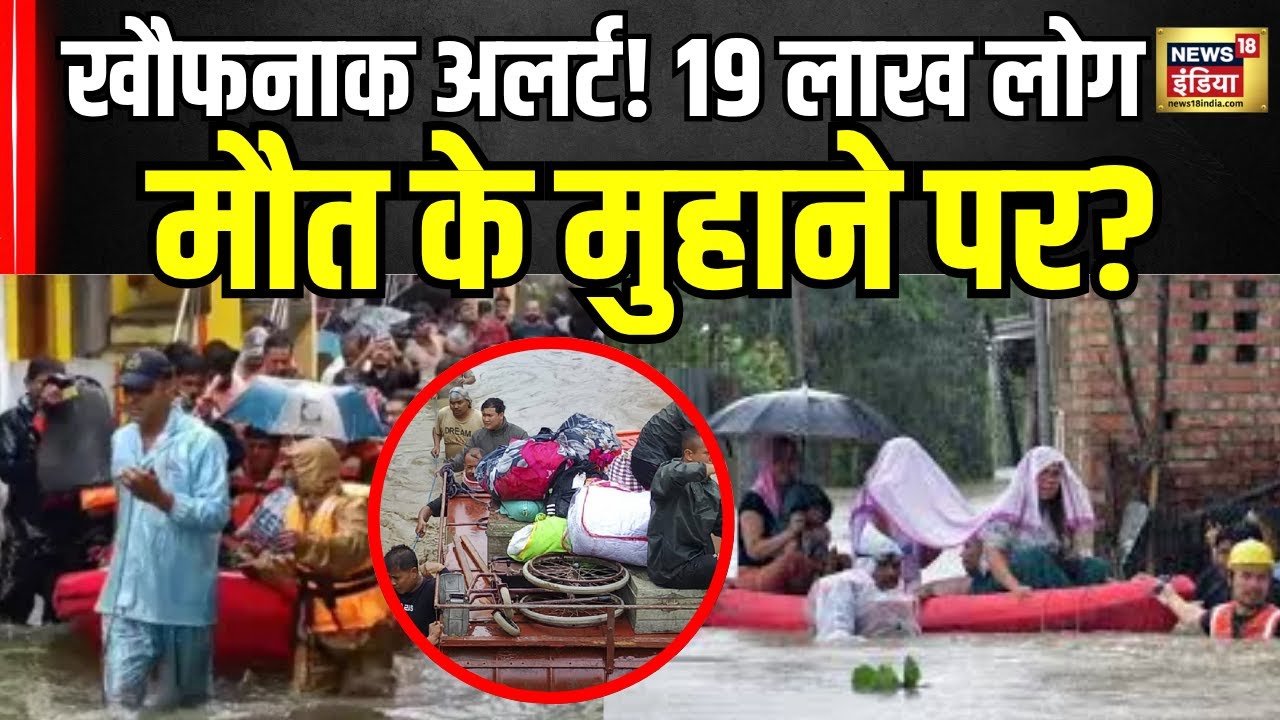 Sikkim Landslide Tragedy : पूर्वोत्तर राज्यों में बारिश से कोहराम ...
