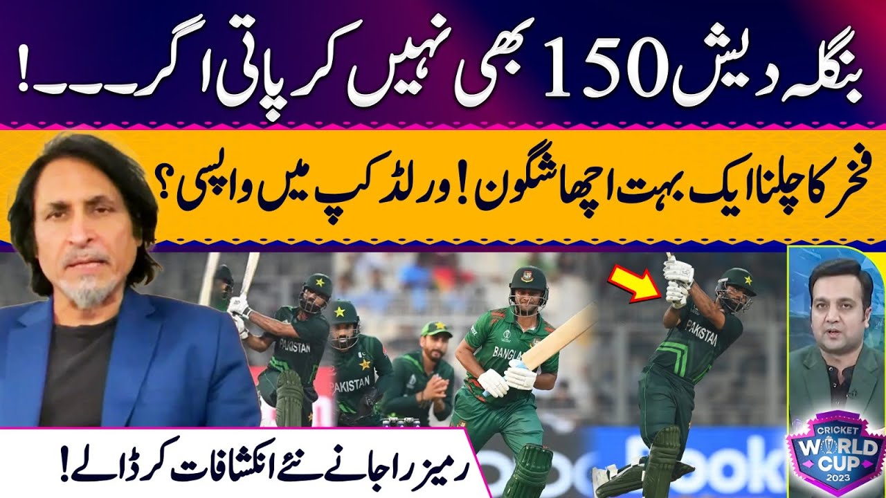 Fakhar Zaman Brilliant Performance | Good News For Pakistan Team ...