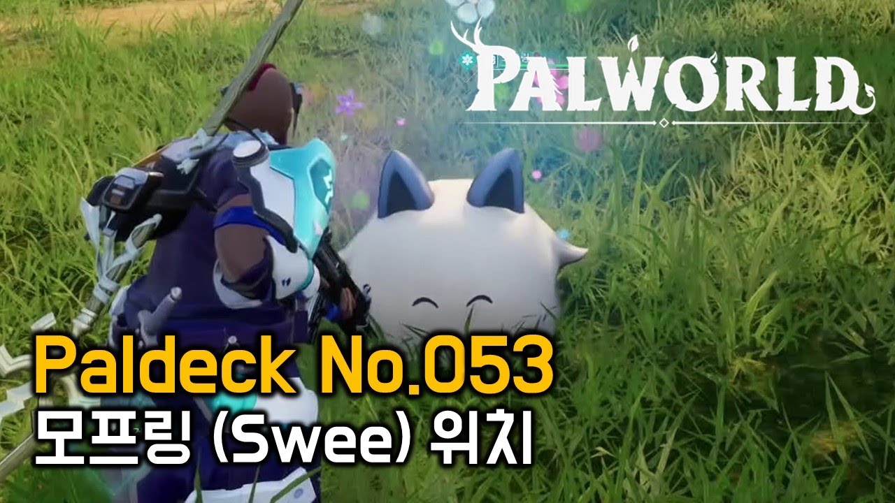 팰월드 [palworld] Paldeck No.053 모프링 (Swee) 위치 - YouTube