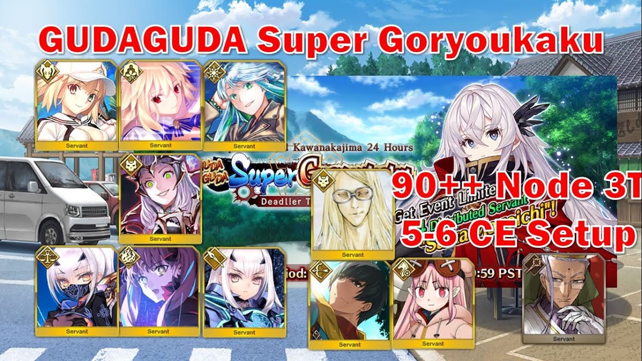 [FGO] GUDAGUDA Super Goryoukaku Free Quest - 90++ Node 3T 5-6 CE Setup ...