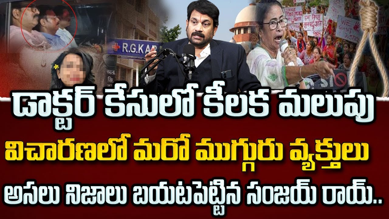 Advocate Raveendranadh Reveals Key Facts on Kolkata Doctor Case ...