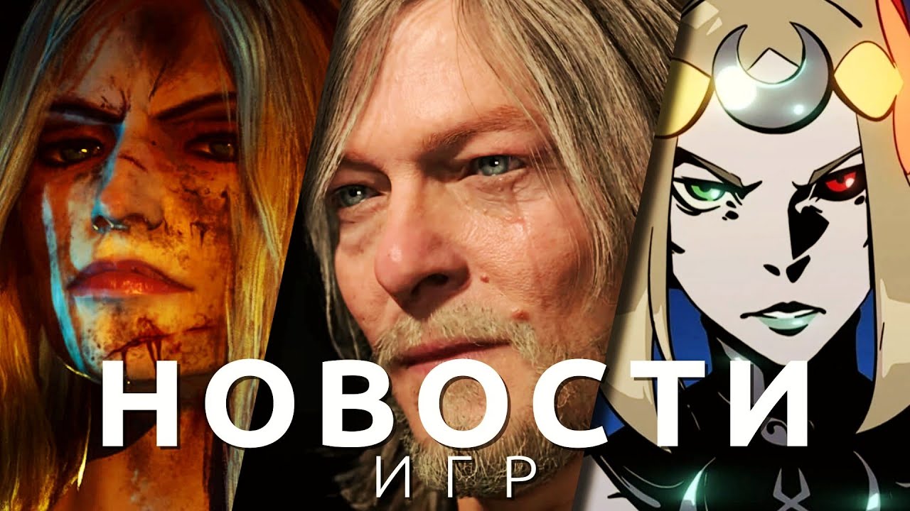 Новости игр! TGA 2022, Death Stranding 2, Hades 2, Judas, Armored Core 6, The Last of Us Part I ...