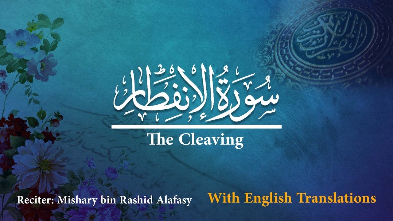 82 - Surah al-Infitar with English Translations - YouTube