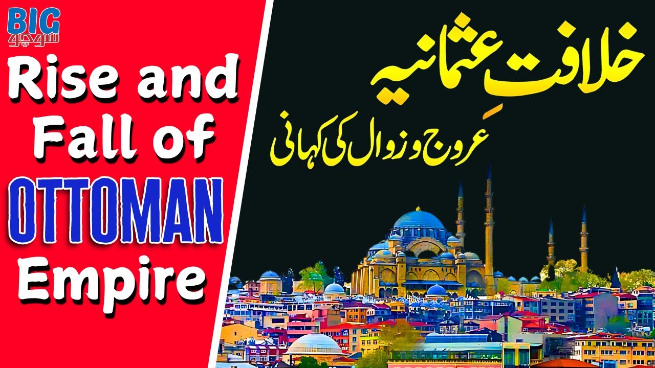 Rise and Fall of Ottoman Empire | Facts, History and Maps - YouTube