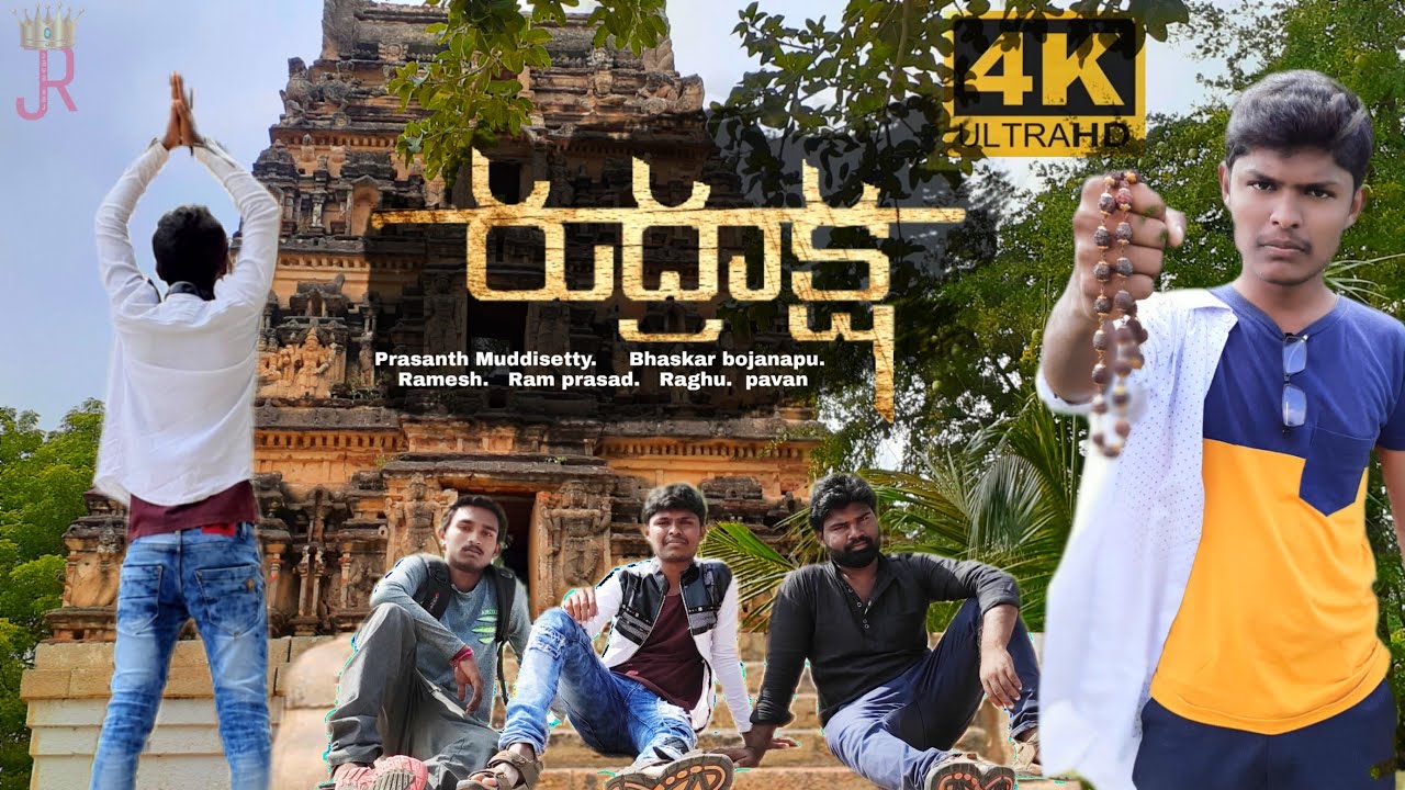 Rudraksha new Telugu short film//prasanth muddisetty//bojanapu bhaskar,ramesh,ram Prasad,pavan ...