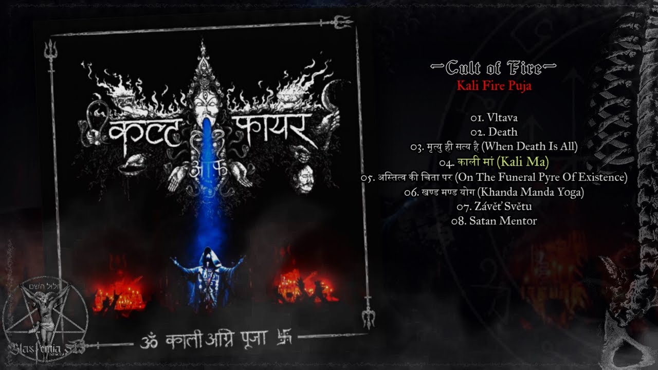 Cult of Fire. 2018 / Kali Fire Puja - YouTube