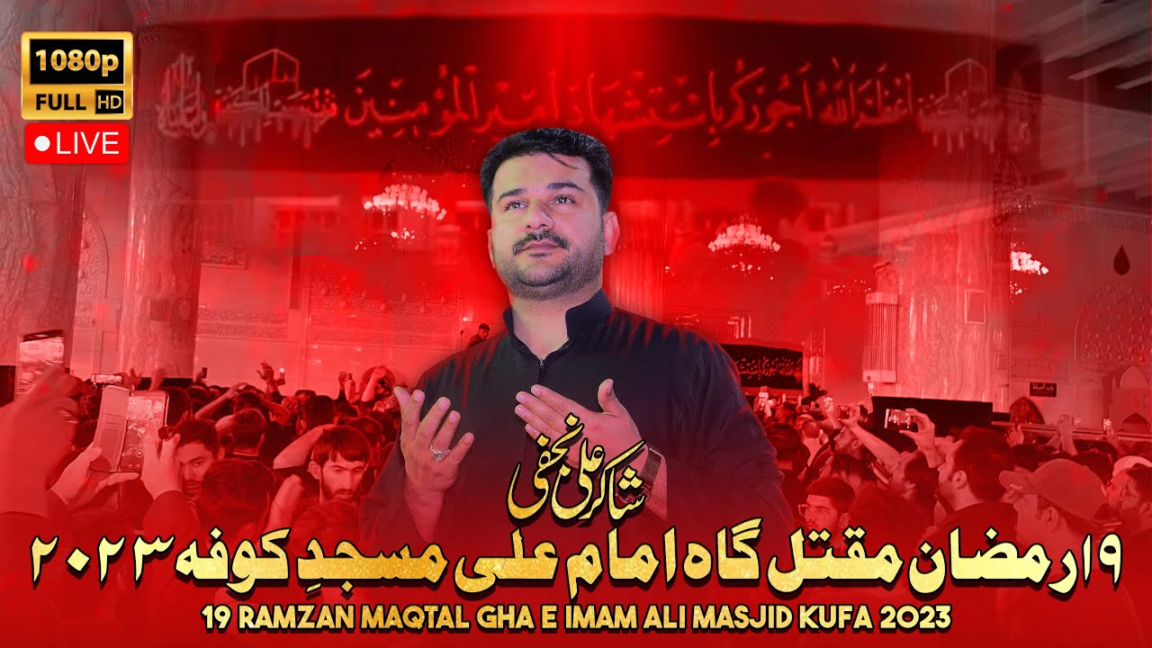 19 RAMZAN MAQTAL GHA E IMAM ALI MASJID KUFA 2023 - YouTube