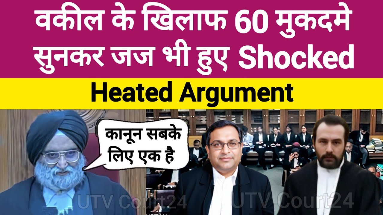 Case 376 Hearing | Top Argument by Senior Lawyer | जज साहब हुए Shocked | Part 2 #law - YouTube