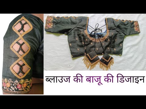 baju ki design ️🥰|blouse sleeves design|blouse ki baju ki design # ...