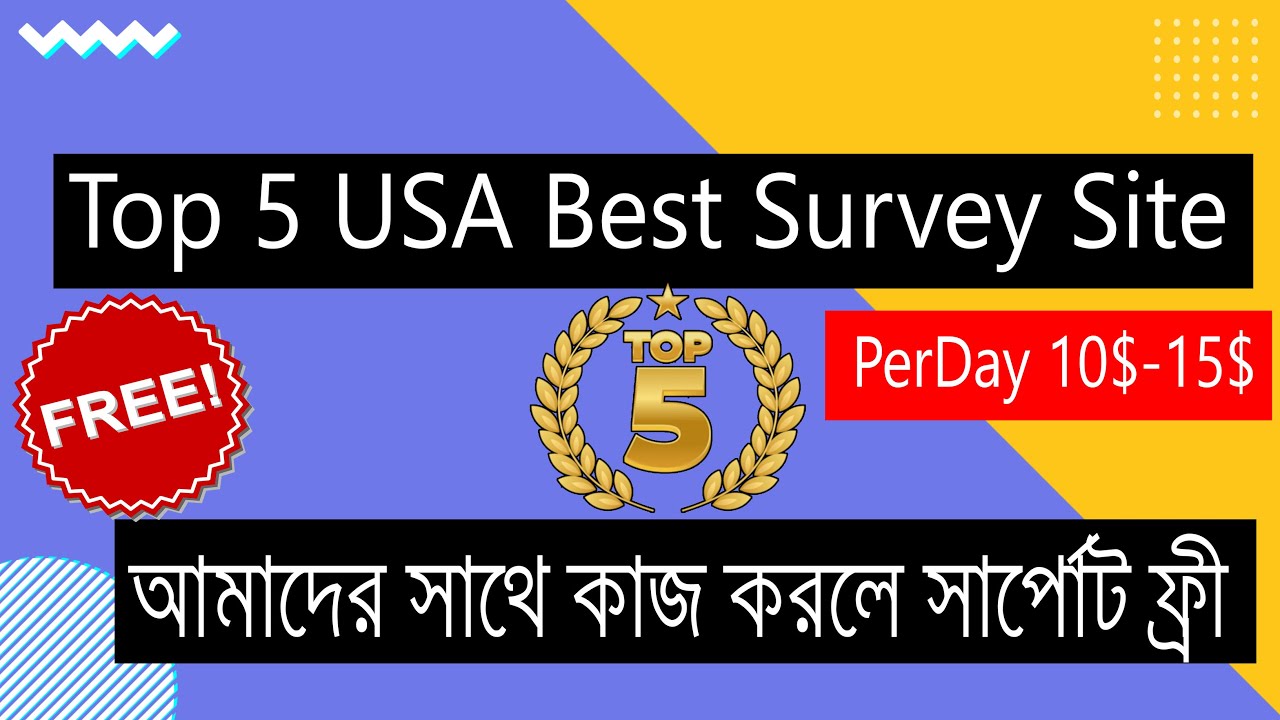 Top 5 Best survey site in USA 2023 | Survey Update 2023 | IT Earning ...