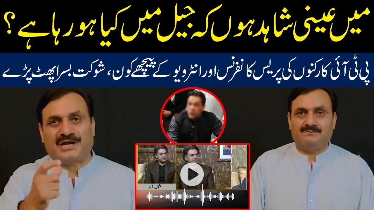 Shaukat Basra Important Video Message About Press Conferences I Neo ...