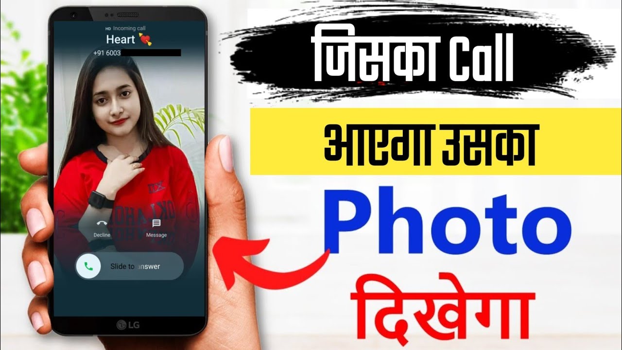Call Aane Par Photo Kaise Set Kare। कॉल आने पर फोटो। Fullscreen Caller ...