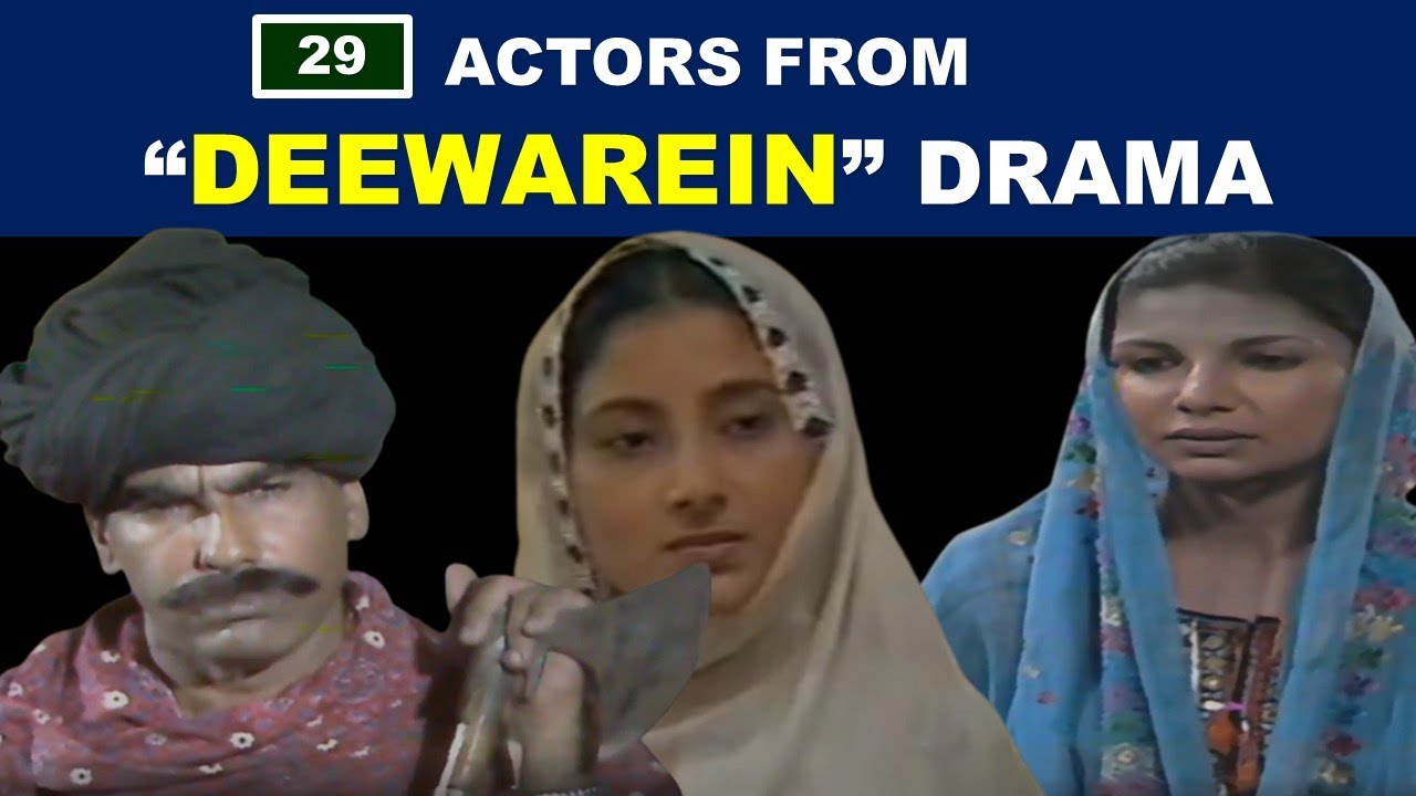 Old PTV Drama Serial Deewarain Cast | Anwar solangi | Qurban Jilani ...