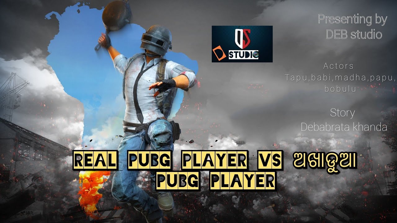 Real pubg player vs ଅଖାଡୁଆ pubg player|| full comedy video// DEB studio ...