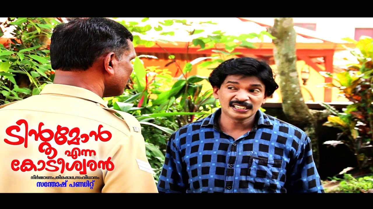 Santhosh Pandit Tintumon Enna Kodeeswaran || Malayalam Full Movie ...
