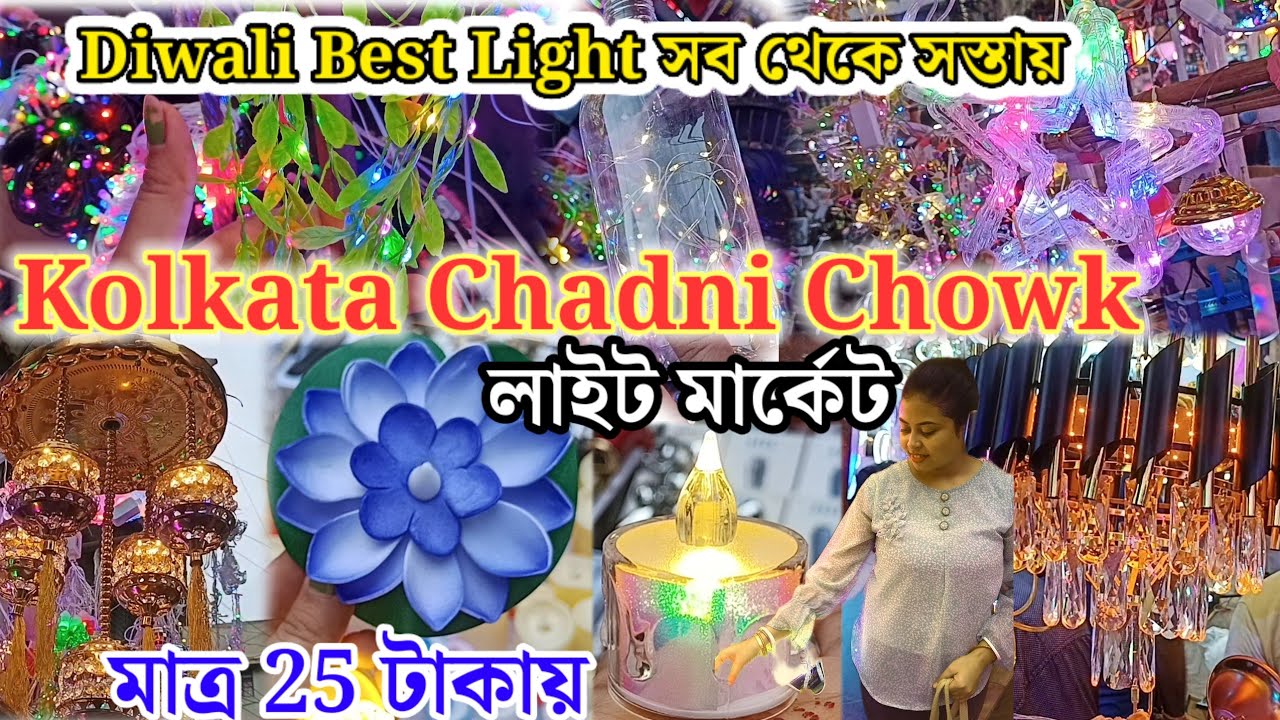 Cheapest Tuni led light | Chadni Chowk Light Market Diwali Light | Tuni ...