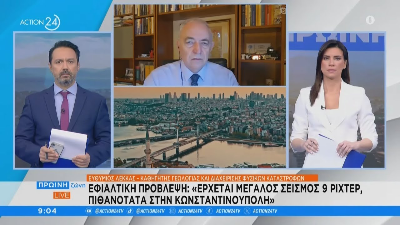 Ο Ευθύμιος Λέκκας για την προειδοποίηση Τούρκου σεισμολόγου για σεισμό ...