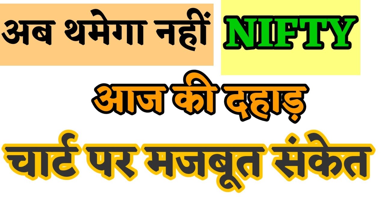 nifty news | Latest Stock Market News - YouTube