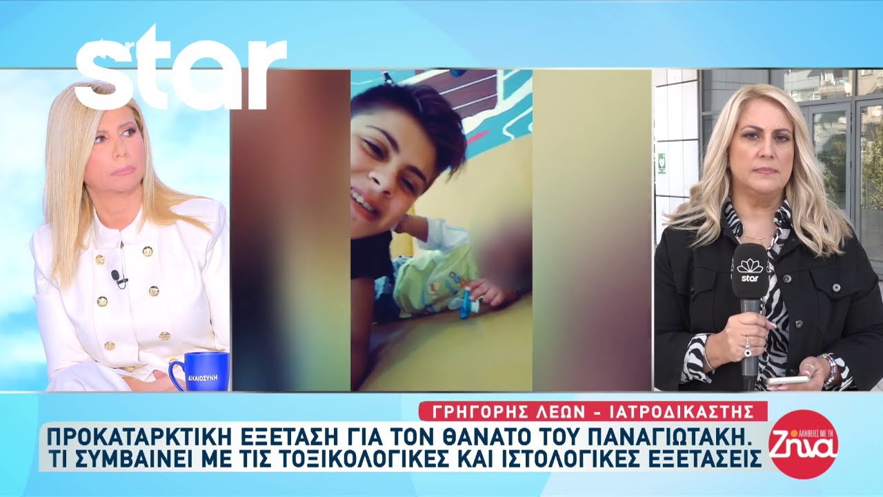 Αμαλιάδα: Προκαταρτική εξέταση για τον θάνατο του Παναγιωτάκη - YouTube