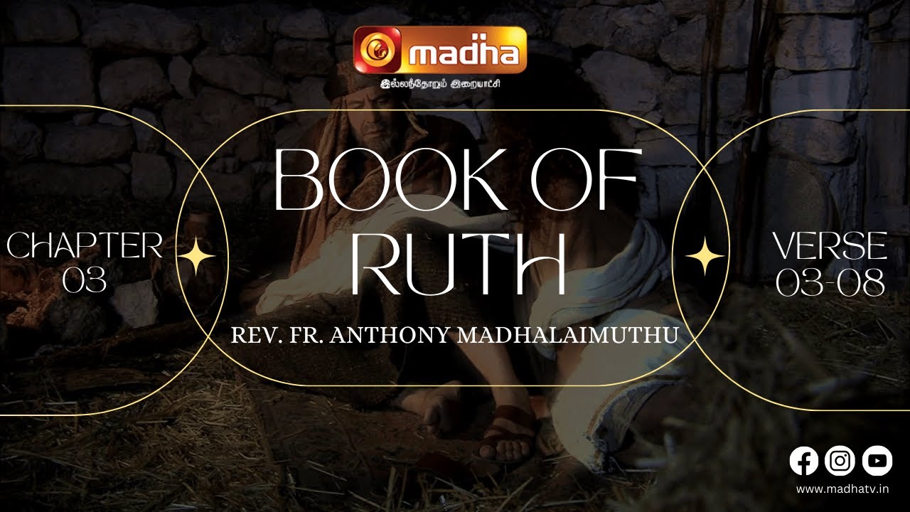 Yeduthu Vaasi | எடுத்து வாசி | ரூத்து புத்தகம் | Chapter 03 (03-08) - YouTube