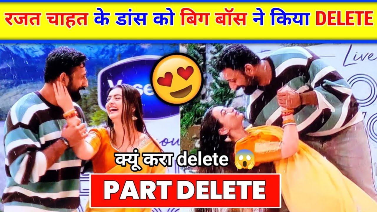 Rajat Dalal and Chahat Pandey dance Video ।Rajat and Chahat । Bigg Boss ...