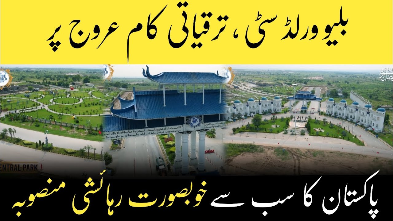 Pakistan Beautiful Housing Society, Blue World City, Low Cost plots ...