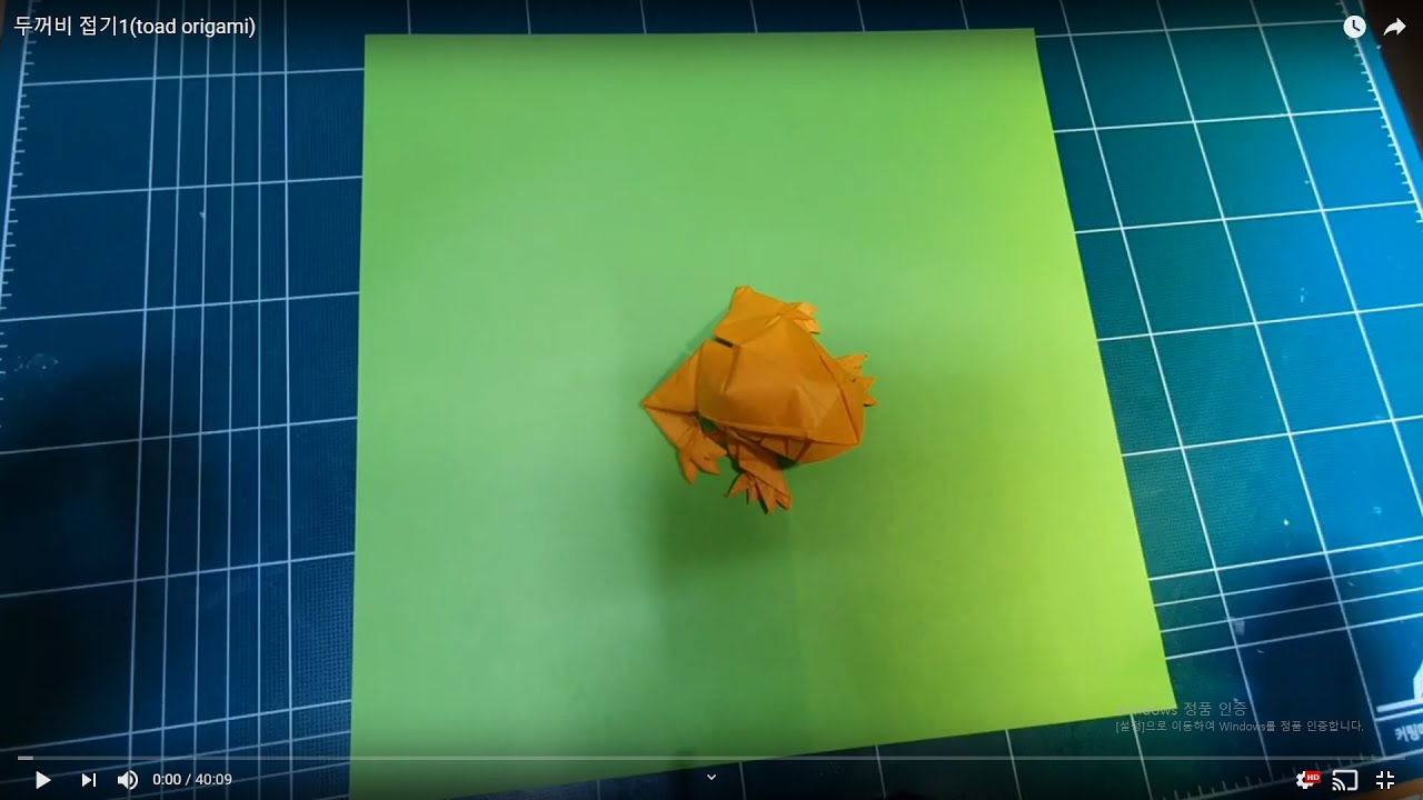 두꺼비 접기1(toad origami)#origami#종이접기 - YouTube