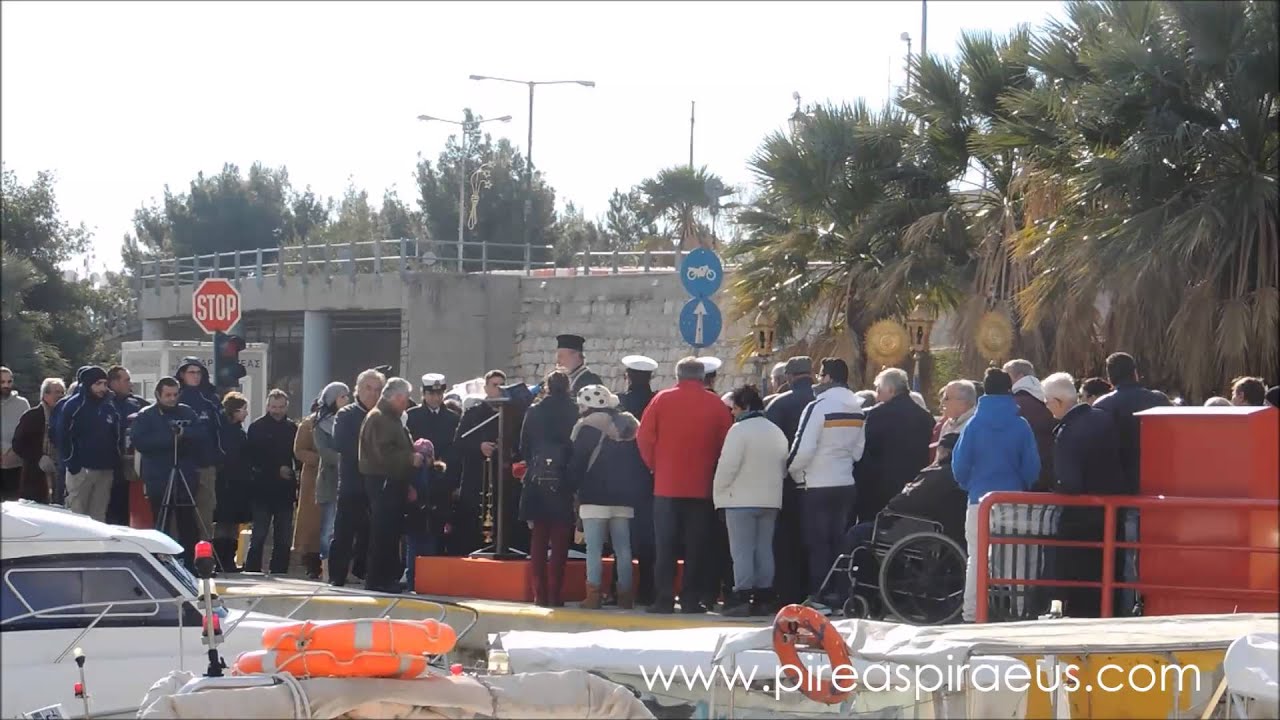 ΑΓΙΑΣΜΟΣ ΥΔΑΤΩΝ ΣΤΟ ΠΑΣΑΛΙΜΑΝΙ-ΜΑΡΙΝΑ ΖΕΑΣ 6.1.2015 - YouTube
