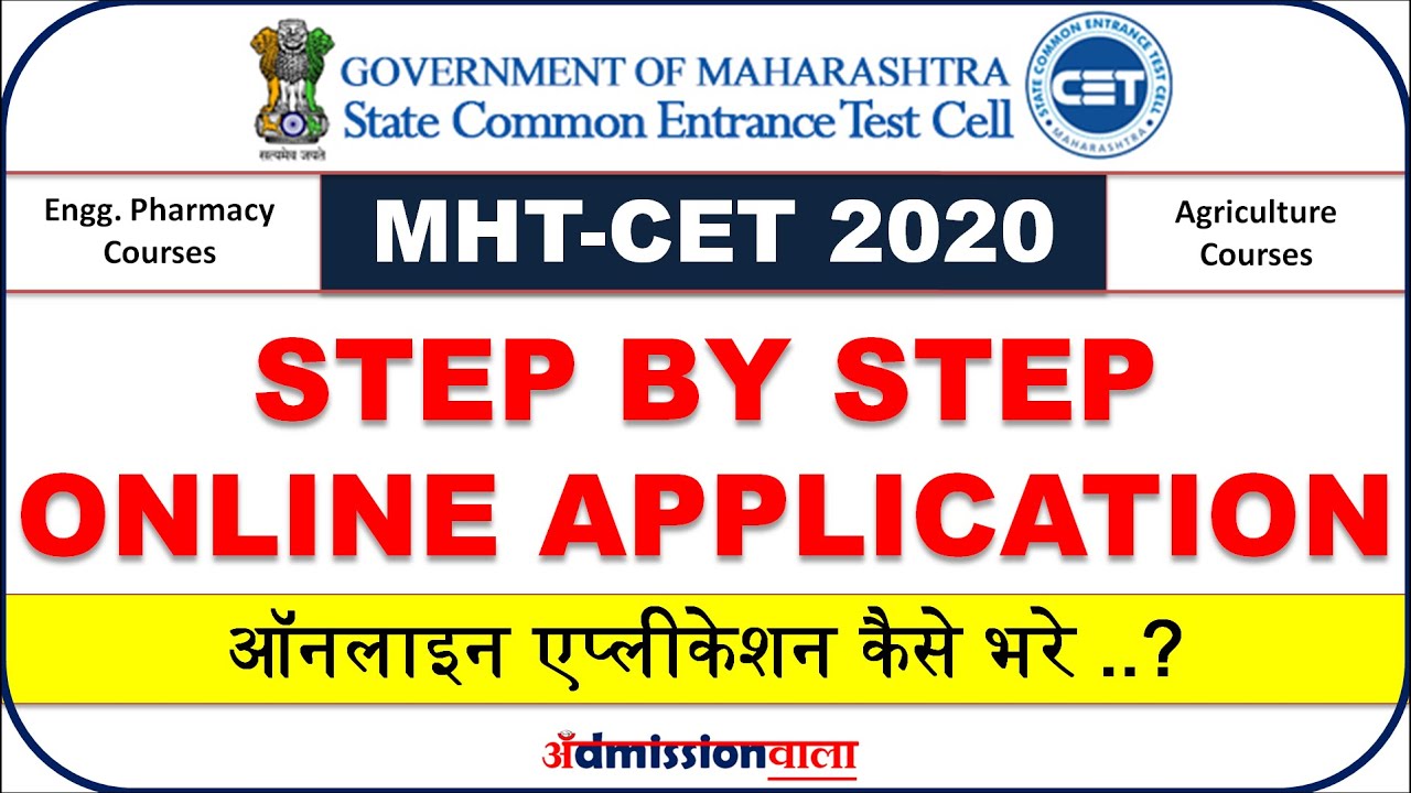MHT CET 2020 Step by step online application,mht cet 2020 online form ...