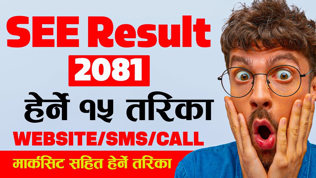 How to check SEE result 2081 || SEE को रिजल्ट कसरि चेक गर्ने । - YouTube
