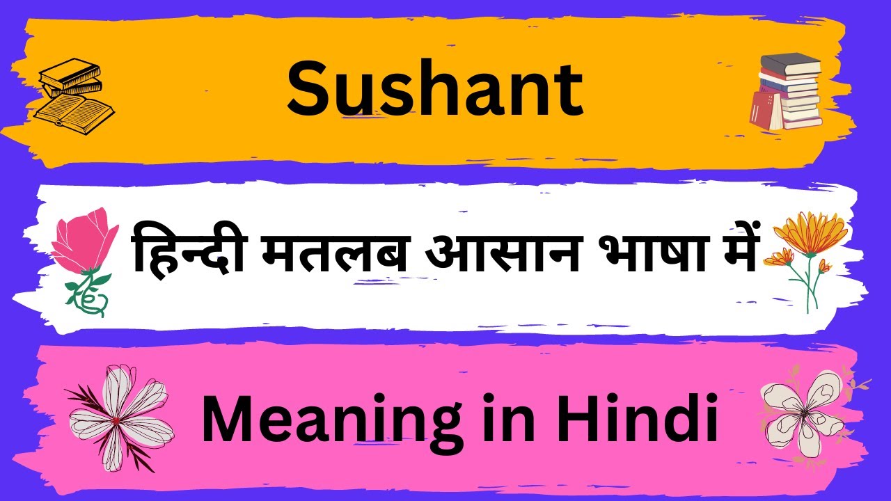 Sushant Meaning in Hindi/Sushant का अर्थ या मतलब क्या होता है - YouTube