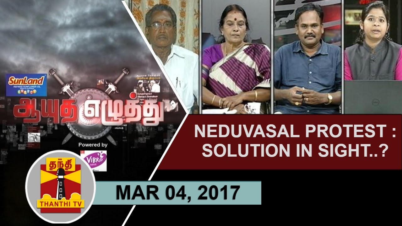 (04/03/2017)Ayutha Ezhuthu | Neduvasal Protest : Solution In sight ...