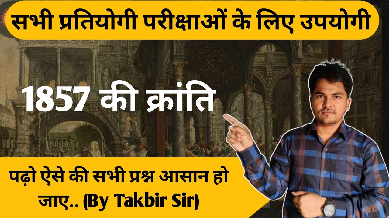 1857 की क्रांति || Revolution of 1857 || By Takbir Sir - YouTube