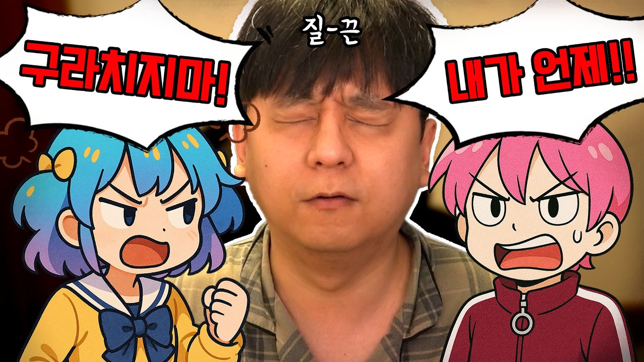 오해하지마세요~ 진짜로 싸우는겁니다~ Youtube