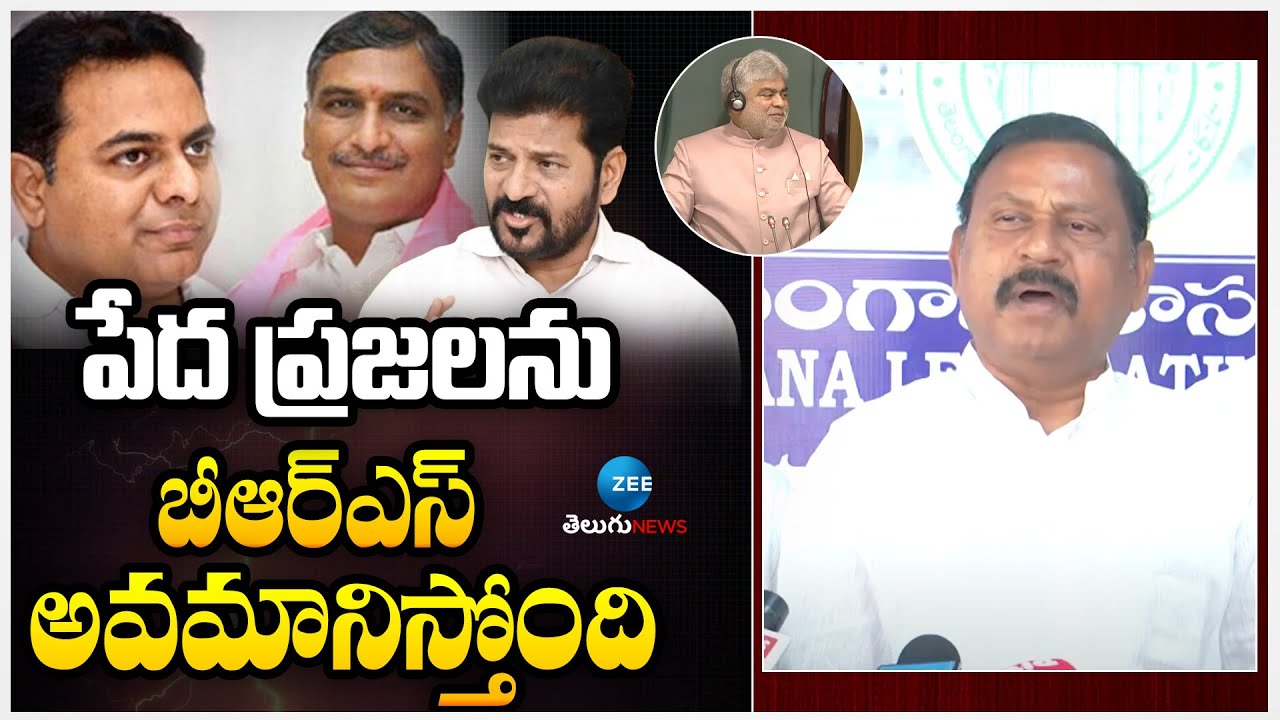 Ram Mohan Reddy | Telangana Assembly 2025 | పేద ప్రజలను బీఆర్‌ఎస్ ...
