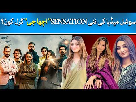 Maleeha Mughal | The viral “Acha Jee” girl  | Operation Ghazab lil-Haq | PAK-Afghan War | TaarMedia