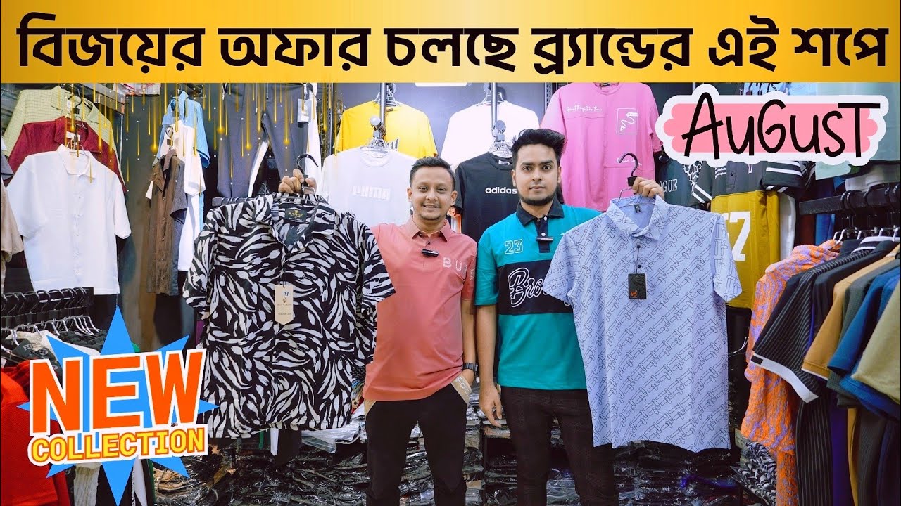 Bijoy offer new collection outfit | New collection tshirt joggers pant ...
