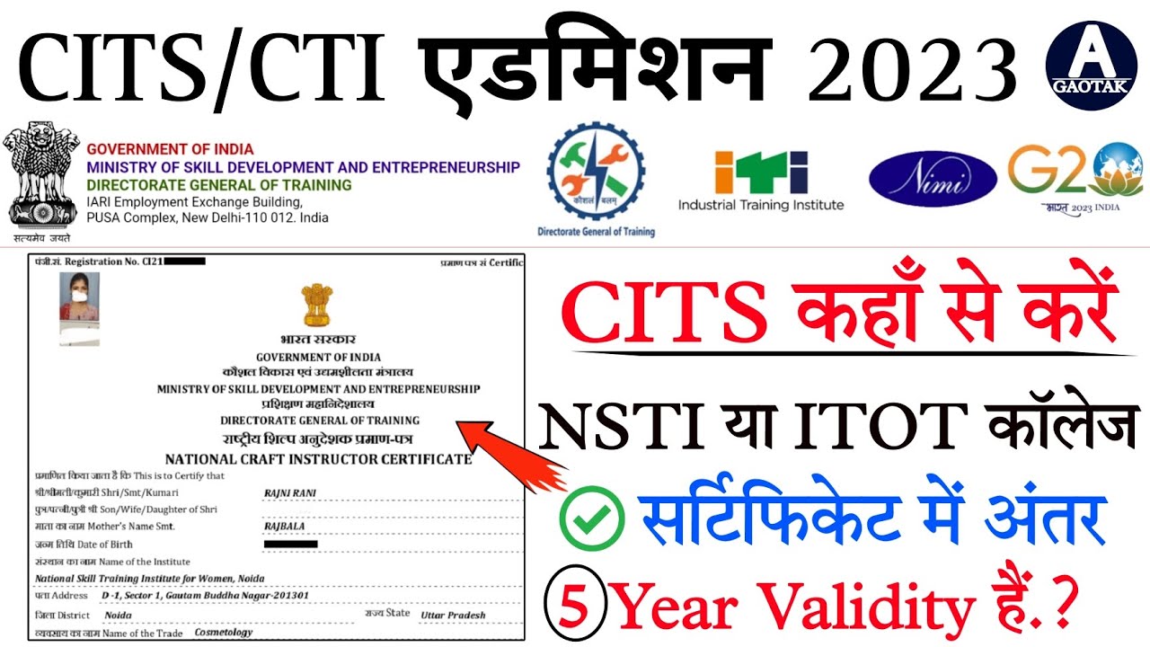 CITS कहाँ से करें || NSTI या ITOT कॉलेज के सर्टिफिकेट में अंतर || CITS ...